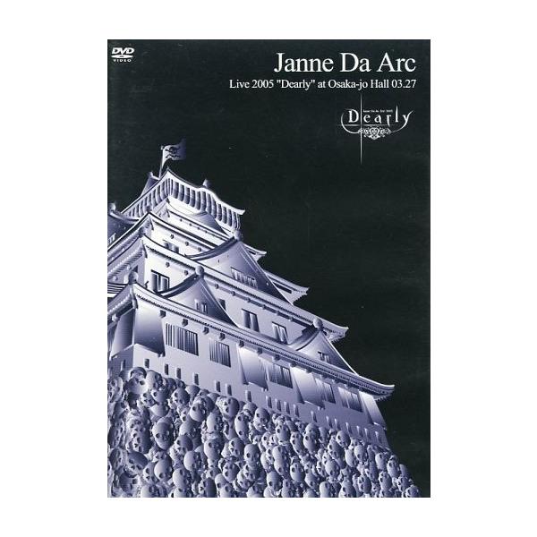 商品名：中古邦楽DVD Janne Da Arc / Live 2005 ”Dearly” at Osaka-jo Hall 03.27AVBD-32055DVD2枚組used0130_dvd