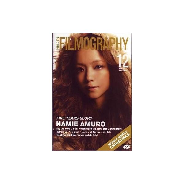商品名：中古邦楽DVD 安室奈美恵 / FILMOGRAPHY 2001-2005 (ジュエルケース仕様)AVBD-91359■特典・ブックレット(ジャケット)used0130_dvd
