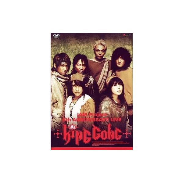 商品名：中古邦楽DVD JAM Project5周年記念 LIVE KING GONGLABM-7010■特典・曲目リーフレット(4P)used0130_dvd