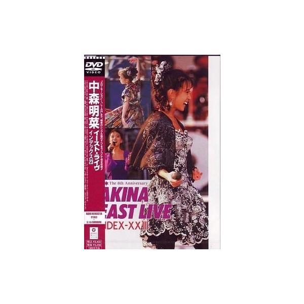 商品名：中古邦楽DVD 中森明菜 / 中森明菜 イースト・ライヴ・インデックス 23WPBL-90065■特典・ポスター型歌詞リーフレット(12頁)※こちらの商品は別型番商品(WPBL-90091)も同一品番で管理している為、お選びいただく...
