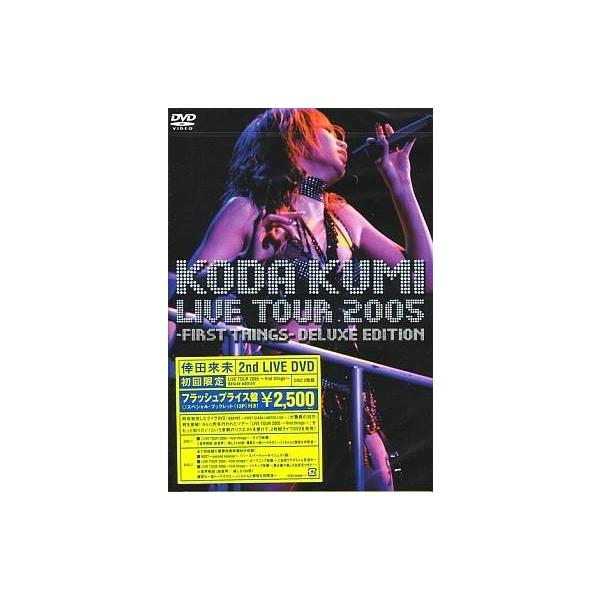 商品名：中古邦楽DVD 倖田來未 / LIVE TOUR 2005〜first things〜deluxe edition〜(初回限定盤)RZBD-45460used0130_dvd