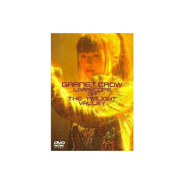 商品名：中古邦楽DVD ガーネット・クロウ / GARNET CROW LIVESCOPE OF THE TWEILIGHT VALLEY [限定版]ONBD-70782枚組(DVD+CD)■特典・スリーブケース・ブックレットused013...