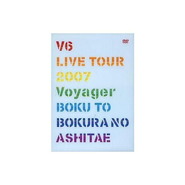 商品名：中古邦楽DVD V6 / LIVE TOUR 2007 Voyager-僕と僕らのあしたへ-[限定版]AVBD-915404枚組(本編*2+特典*2)■特典・クリアスリーブケース・ブックレット(8P)used0130_dvd