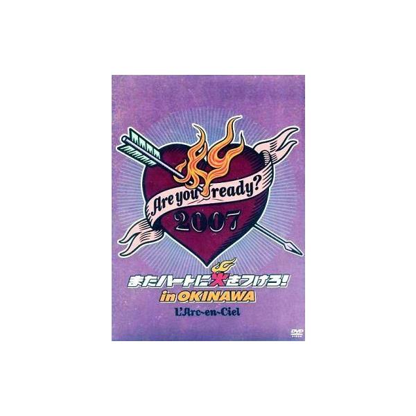 商品名：中古邦楽DVD L’Arc-en-Ciel / Are you ready? 2007 またハートに火をつけろ!in OKINAWA[初回限定版]KSBL-59072枚組■特典・ブックレット・ラミネート製スペシャルゲストパスused...