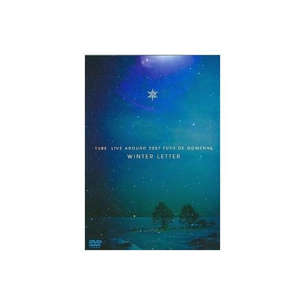 商品名：中古邦楽DVD TUBE/LIVE AROUND 2007 冬でごめんね 〜WINTER LETTER〜AIBL-9168used0130_dvd