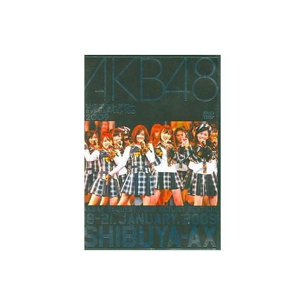 商品名：中古邦楽DVD AKB48 / リクエストアワー セットリストベスト100 2009AKB-D20185枚組■特典・ブックレットused0130_dvd