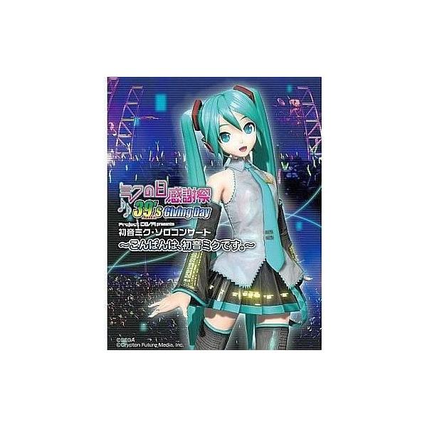 商品名：中古邦楽DVD 初音ミク / ミクの日感謝祭 39’s Giving DayVGDV-0006used0130_dvd