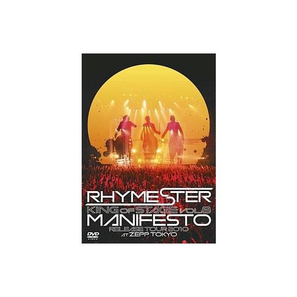 商品名：中古邦楽DVD ライムスター / KING OF STAGE Vol.8 マニフェスト RELEASE TOUR 2010 at ZEPP TOKYOKSBL-5945used0130_dvd