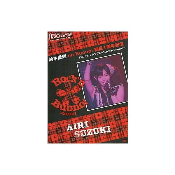 商品名：中古邦楽DVD 鈴木愛理 / 鈴木愛理 on Buono! 結成1周年記念FCスペシャルライブ〜Rock’n Buono!〜TGBS-4313FC限定品になります。used0130_dvd
