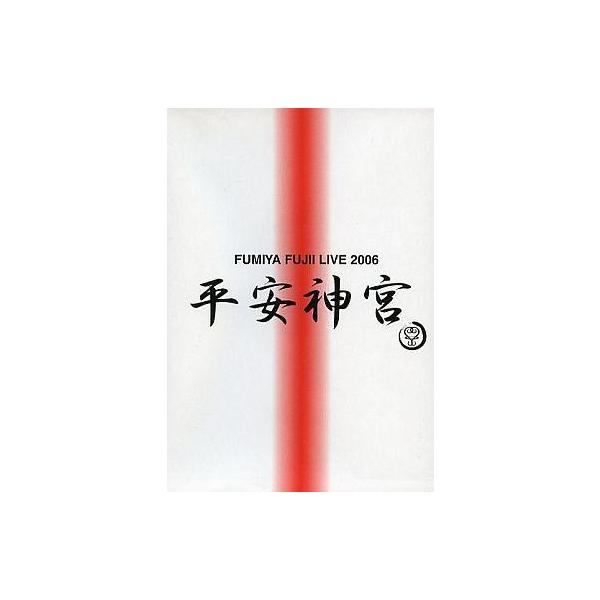 商品名：中古邦楽DVD 藤井フミヤ / 「FF 2005 Special Live in Zepp CORE」「FUMIYA FUJII 2006 平安神宮」 (DVD-BOX)FFV-2142枚組■特典・各ケース：リーフレット(4P)us...
