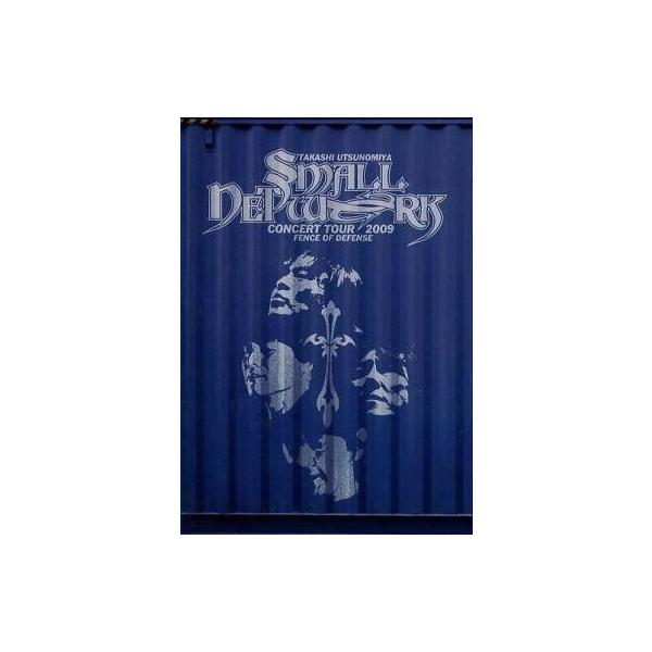 商品名：中古邦楽DVD 宇都宮隆 / TAKASHI UTSUNOMIYA CONCERT TOUR 2009 SMALL NETWORK FENCE OF DEFENSEMTRES-D1001■特典・ポスター(八つ折)used0130_dvd