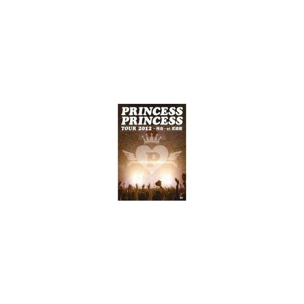 商品名：中古邦楽DVD プリンセスプリンセス / PRINCESS PRINCESS TOUR 2012〜再会〜at 武道館SEBL-146used0130_dvd