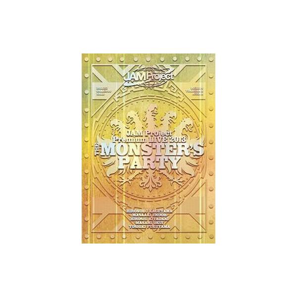 商品名：中古邦楽DVD ジャムプロジェクト / JAM Project Premium LIVE 2013 THE MONSTER’S PARTY DVDLABM-7125used0130_dvd