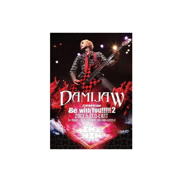 商品名：中古邦楽DVD ダーミージョー / DAMIJAW 47都道府県tour“Be with You!!!!!2” 2013.5.17 O-EASTAVBD-32221used0130_dvd