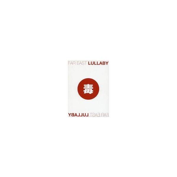 商品名：中古邦楽DVD KYOKUTOU GIRL FRIEND / FAR EAST LULLABYFSE-08332枚組used0130_dvd