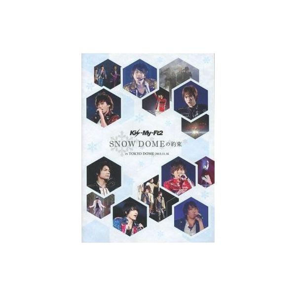 商品名：中古邦楽DVD Kis-My-Ft2 / SNOW DOMEの約束 IN TOKYO DOME 2013.11.16[通常盤]AVBD-92104used0130_dvd