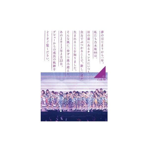 商品名：中古邦楽DVD 乃木坂46/1ST YEAR BIRTHDAY LIVE 2013.2.22 MAKUHARI MESSE [DVDダイジェスト盤]SRBL-1608used0130_dvd