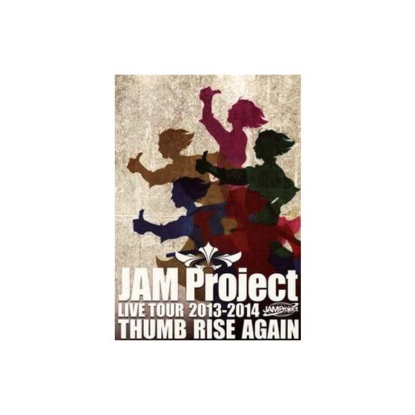 商品名：中古邦楽DVD JAM Project / JAM Project LIVE 2013-2014 THUMB RISE AGAINLABM-71523枚組used0130_dvd