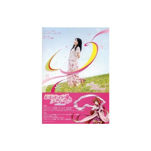 商品名：中古その他DVD モモキュンソード キャラソンDVD+CDTR201308102枚組(DVD+CD)/コミックマーケット84(C84)■特典・ブックレット■商品詳細[DVD]1. モモキュンソードOP曲：ハッピーエンド/天女隊 林檎...