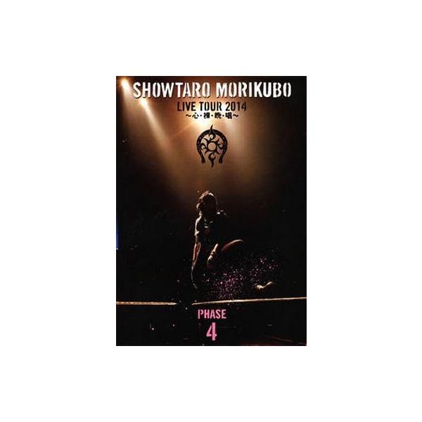 商品名：中古邦楽DVD 森久保祥太郎/LIVE TOUR〜心・裸・晩・唱〜PHASE4LABM-7159used0130_dvd
