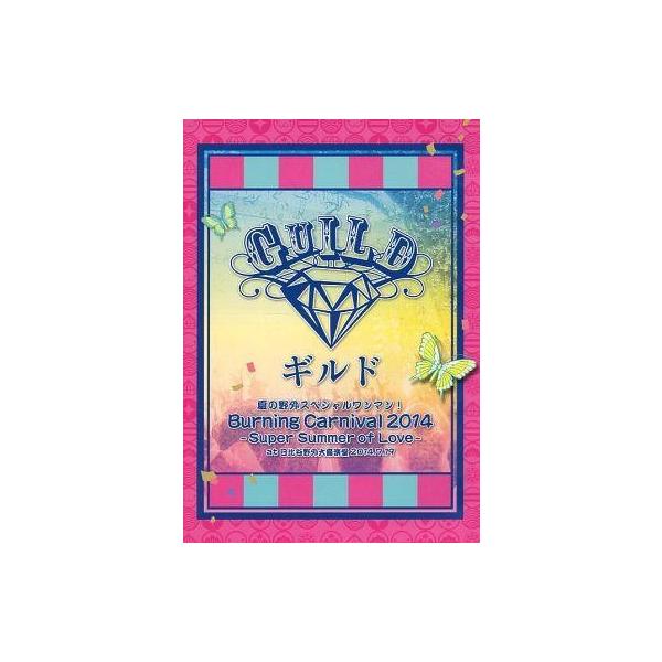 商品名：中古邦楽DVD ギルド / 夏の野外スペシャルワンマン! Burning Carnival 2014 〜Super Summer of Love〜 at 日比谷野外大音楽堂 2014.7.19EAZV-0098DVD2枚組used0...
