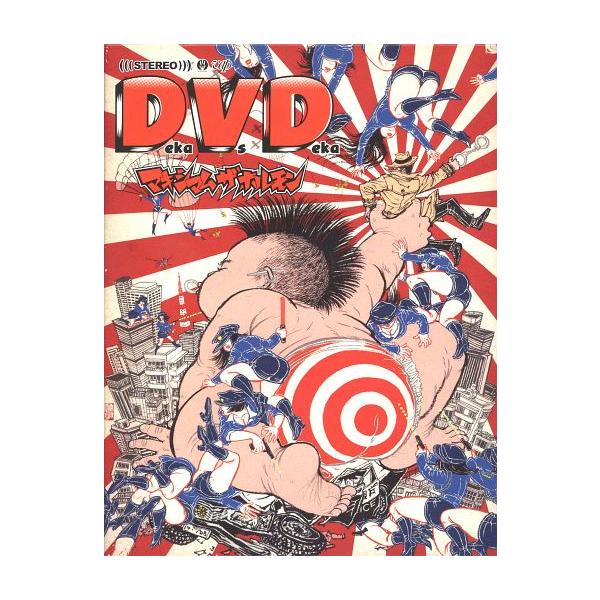 商品名：中古邦楽DVD マキシマムザホルモン / Deka Vs Deka 〜デカ対デカ〜VPBQ-190935枚組(DVD*3+BD*1+CD*1)■特典・外箱・暗号解読シート・謎のステック・謎の袋とじ(ふっかつのじゅもんちょう)used...