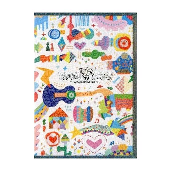商品名：中古邦楽DVD Hey!Say!JUMP / Hey!Say!JUMP LIVE TOUR 2015 JUMPing CARnival [初回限定盤]JABA-5158DVD2枚組■特典・クリアケース・フォトブックレットused01...
