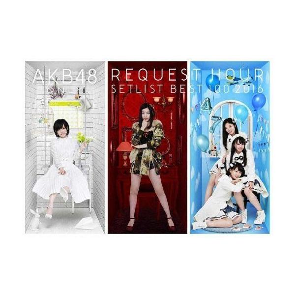 商品名：中古邦楽DVD AKB48 / AKB48単独リクエストアワー セットリストベスト100 2016(生写真欠け)AKB-D2320DVD6枚組こちらの商品は生写真が付属致しません。予めご了承の上、ご購入下さい。used0130_dvd