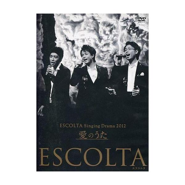 商品名：中古邦楽DVD ESCOLTA / Singing Drama 2012 愛のうたHPDCD-D0006used0130_dvd