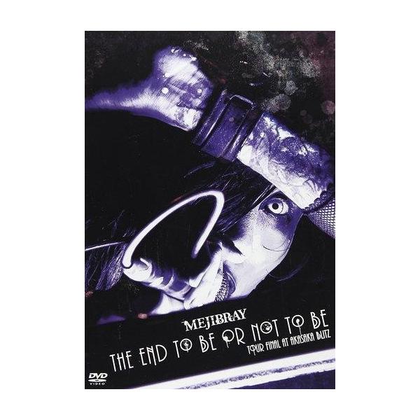 商品名：中古邦楽DVD MEJIBRAY / THE END to be or not to be TOUR FINAL at 赤坂BLITZWSGD-52枚組used0130_dvd