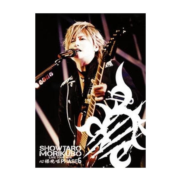 商品名：中古邦楽DVD 森久保祥太郎 / 森久保祥太郎 LIVE TOUR 心・裸・晩・唱 PHASE6LABM-72062枚組■特典・ブックレットused0130_dvd