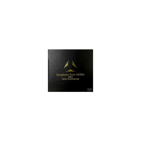 商品名：中古邦楽DVD Symphonic Suite AKIRAVIAL-60001used0130_dvd