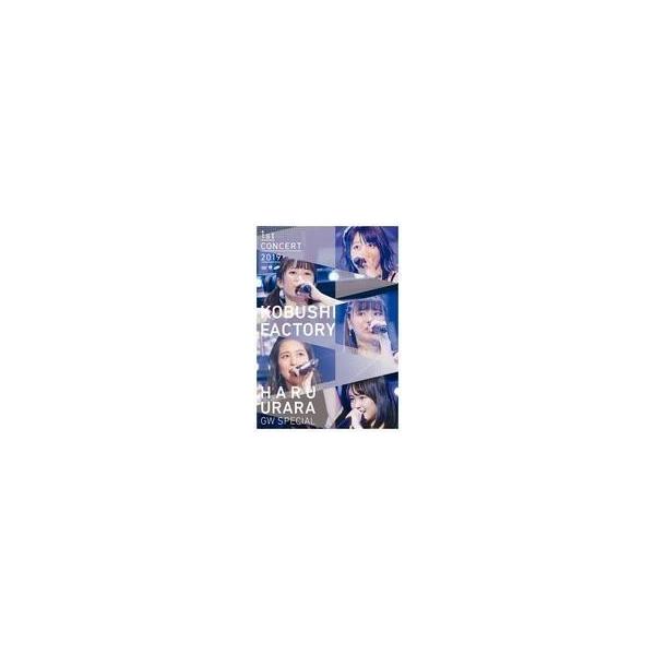商品名：中古邦楽DVD こぶしファクトリー / ファーストコンサート2019 春麗 〜GWスペシャル〜EPBE-5601used0130_dvd