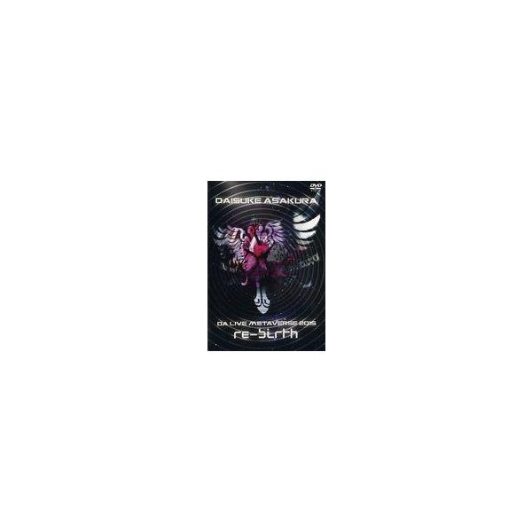 商品名：中古邦楽DVD 浅倉大介 / DAISUKE ASAKURA DA LIVE METAVERSE 2015 re-birthDWDAV-002used0130_dvd