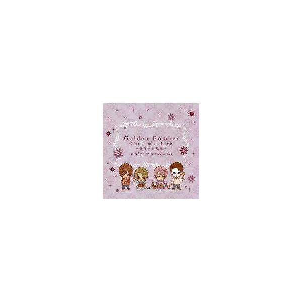 商品名：中古邦楽DVD ゴールデンボンバー / Golden Bomber Christmas Live 〜聖夜の再陀魔〜 at 大宮ソニックシティ 2019.12.24EAZV-5025used0130_dvd