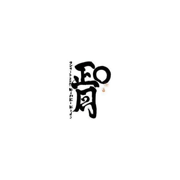 商品名：中古邦楽DVD KinKi Kids / KinKi Kids O正月コンサート 2021 [初回盤]JEBN-02982枚組■特典・三方背BOX・ブックレット(48P)used0130_dvd
