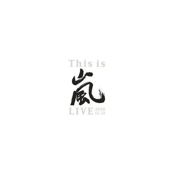 商品名：中古邦楽DVD 嵐 / This is 嵐 LIVE 2020.12.31 [初回限定版]JABA-54203枚組(本編*2+特典*1)■特典・三方背BOX・LIVEフォトブックレット(80P)used0130_dvd