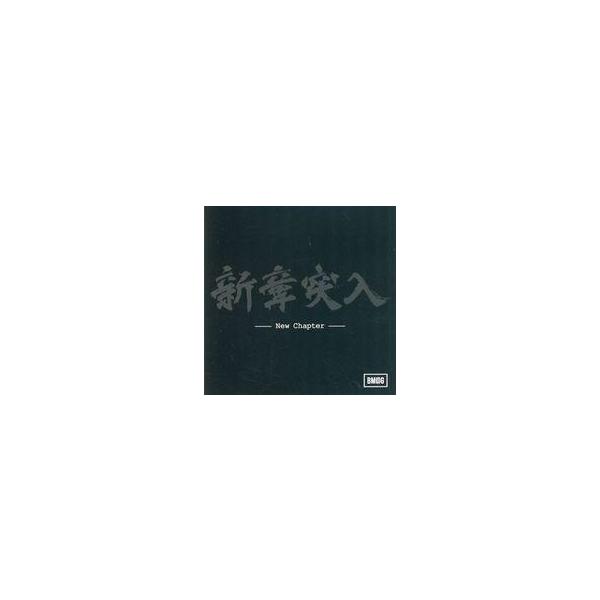 商品名：中古邦楽DVD BMSG ALLSTARS / New ChapterBMSG-0005■特典・リーフレット(4P)used0130_dvd