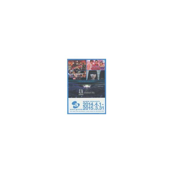 商品名：中古邦楽DVD avex HIGHLIGHTS 2014.4.1-2015.3.31 -FOR SHAREHOLDERS ONLY-AVBS-75917■特典・ブックレットused0130_dvd