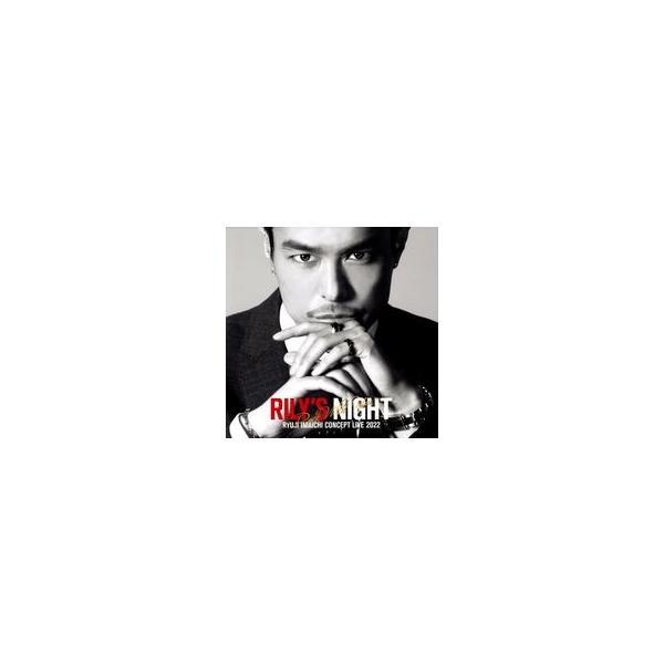 商品名：中古邦楽DVD 今市隆二 / RYUJI IMAICHI CONCEPT LIVE 2022 RILY’S NIGHT [初回生産限定盤]RZZ1-776722枚組■特典・三方背ケース・フォトブック・ブックレットused0130_d...