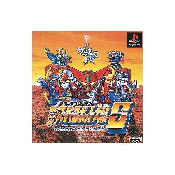商品名：中古PSソフト 第四次スーパーロボット大戦SSLPS-00196プレイステーション(Playstation)用ソフトused0130_game