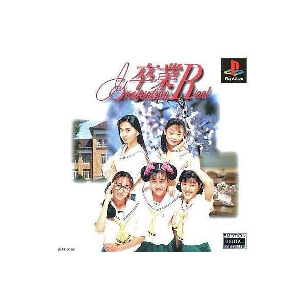 商品名：中古PSソフト 卒業R 〜Graduation Real〜SLPS-00261プレイステーション(Playstation)用ソフト限定版特典・ハンカチ※中古商品につきましてはステッカーは、保証対象外とさせて頂きます。used0130...