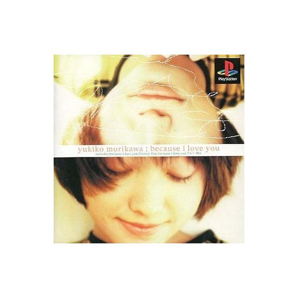 商品名：中古PSソフト 森川友紀子(MCD)SCPS-40001プレイステーション(Playstation)用ソフトused0130_game