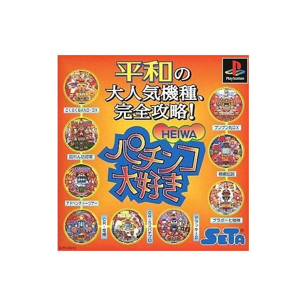 商品名：中古PSソフト パチンコ大好きSLPS-00413プレイステーション(Playstation)用ソフトused0130_game