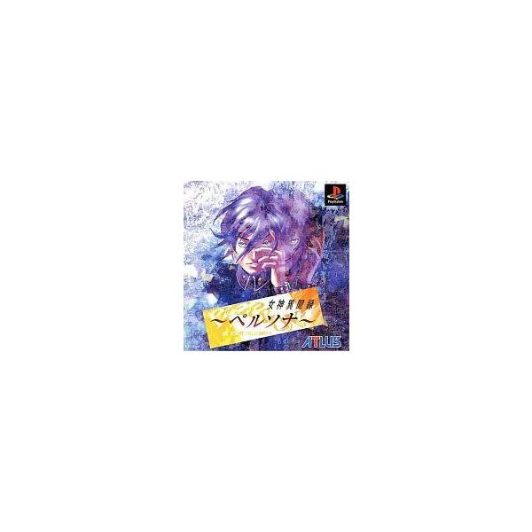 商品名：中古PSソフト 女神異聞録ペルソナSLPS-00500used0130_game