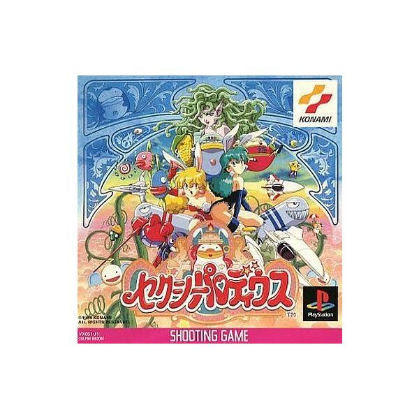 商品名：中古PSソフト セクシーパロディウスSLPM-86009プレイステーション(Playstation)用ソフトused0130_game