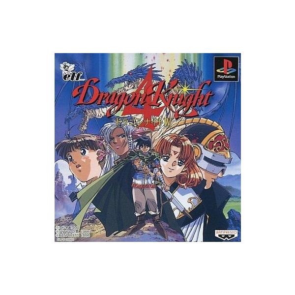 商品名：中古PSソフト ドラゴンナイト 4SLPS-00664プレイステーション(Playstation)用ソフトused0130_game