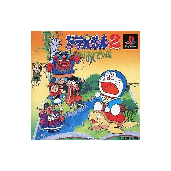 商品名：中古PSソフト ドラえもん2 SOSおとぎの国SLPS-00628プレイステーション(Playstation)用ソフトused0130_game