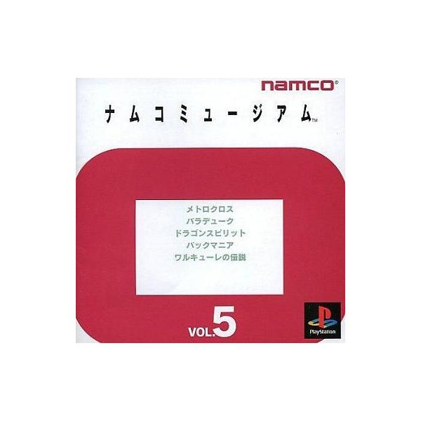 商品名：中古PSソフト ナムコミュージアム 5SLPS-00705プレイステーション(Playstation)用ソフトused0130_game