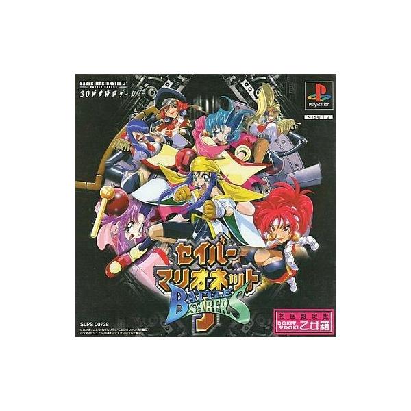 商品名：中古PSソフト セイバーマリオネットJ[初回限定版 DOKI・DOKI乙女箱]SLPS-00738プレイステーション(Playstation)用ソフトused0130_game